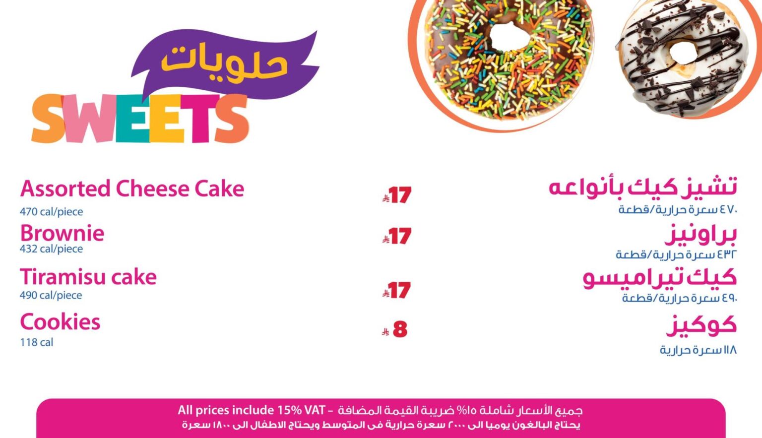 Pizza Wings And Food Menu Chuck E Cheese 6891